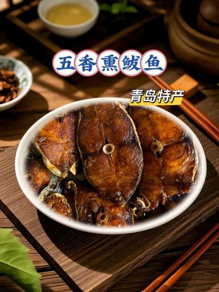青岛熏鲅鱼的家常做法_熏鲅鱼怎么做好吃-第1张图片-山城妙识