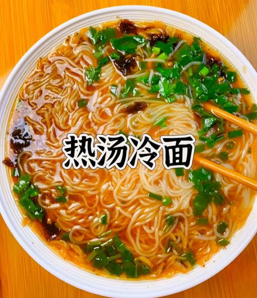 九台热汤冷面怎么做_正宗九台热汤冷面配方-第3张图片-山城妙识