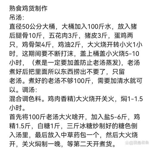 卤鸡的制作方法_卤鸡需要哪些配料-第2张图片-山城妙识