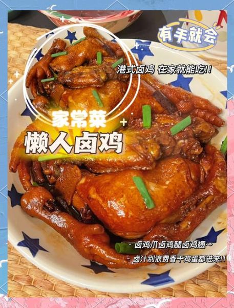 卤鸡的制作方法_卤鸡需要哪些配料-第3张图片-山城妙识