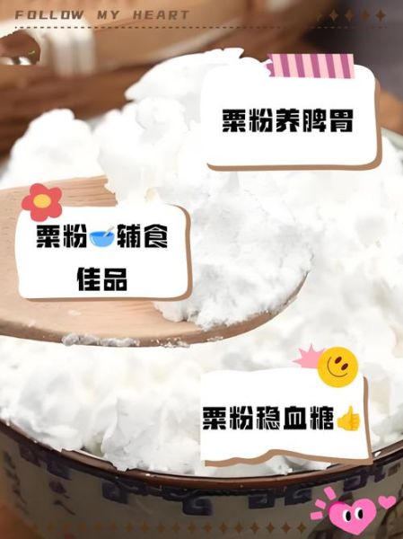 粟米粉怎么做_粟米粉做法大全-第3张图片-山城妙识 粟米粉怎么做_粟米粉做法大全-第3张图片-山城妙识