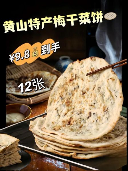 霉干菜烧饼的做法_霉干菜烧饼哪里最正宗-第3张图片-山城妙识 霉干菜烧饼的做法_霉干菜烧饼哪里最正宗-第3张图片-山城妙识