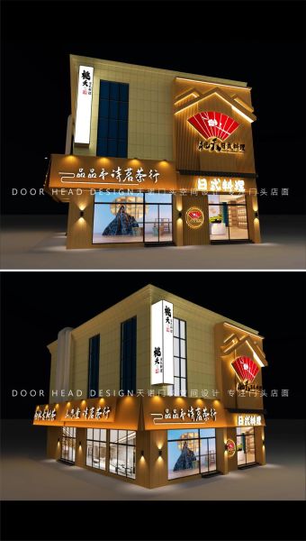 日本料理店名字大全_如何取一个吸睛的店名-第3张图片-山城妙识 日本料理店名字大全_如何取一个吸睛的店名-第3张图片-山城妙识