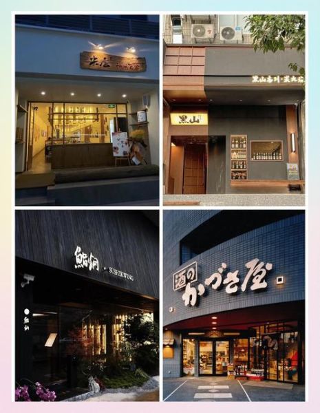 日本料理店名字大全_如何取一个吸睛的店名-第1张图片-山城妙识 日本料理店名字大全_如何取一个吸睛的店名-第1张图片-山城妙识