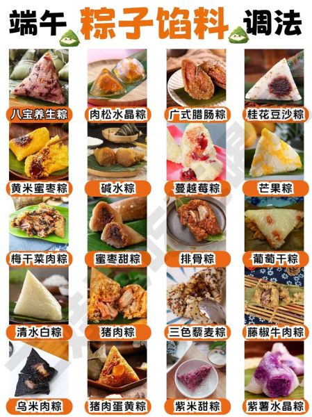 咸粽子什么馅料好吃_咸粽子有哪些经典馅料-第1张图片-山城妙识