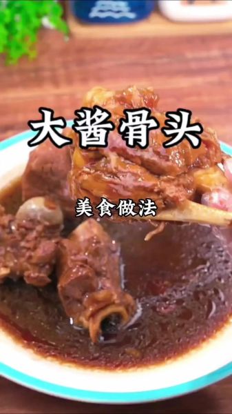 酱大骨怎么做好吃又简单_酱大骨最简单的家常做法-第1张图片-山城妙识 酱大骨怎么做好吃又简单_酱大骨最简单的家常做法-第1张图片-山城妙识