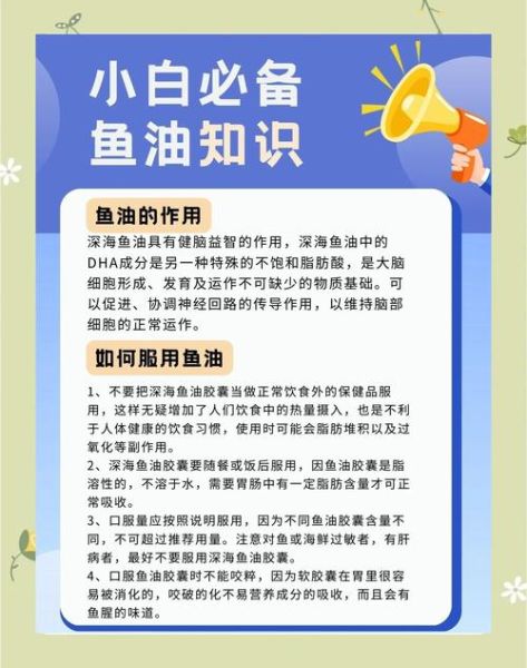 深海鱼油的功效与作用_适合什么人吃-第2张图片-山城妙识