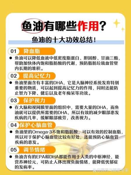 深海鱼油的功效与作用_适合什么人吃-第1张图片-山城妙识