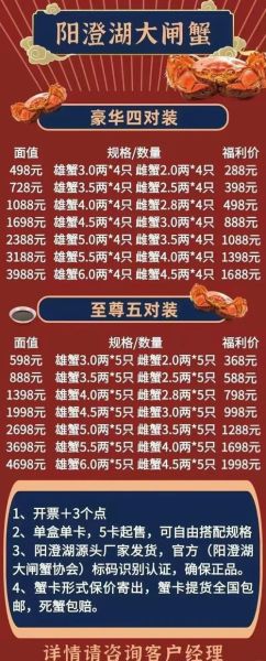 大闸蟹怎么卖吸引人_卖大闸蟹怎么定价-第1张图片-山城妙识 大闸蟹怎么卖吸引人_卖大闸蟹怎么定价-第1张图片-山城妙识