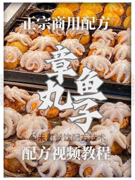章鱼小丸子里面有什么_章鱼小丸子配料表-第2张图片-山城妙识