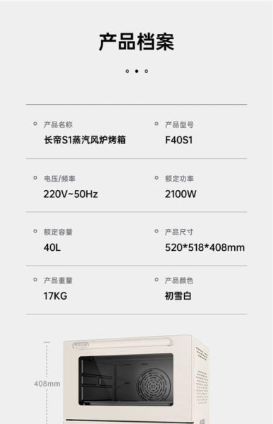 长帝烤箱功能怎么选_长帝烤箱哪个型号好-第3张图片-山城妙识