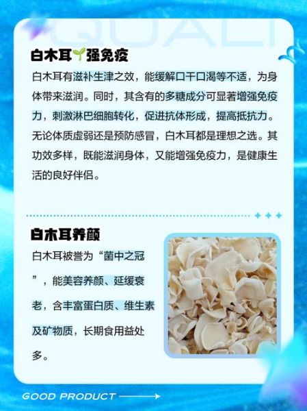 新鲜白木耳的功效与作用_孕妇能吃吗-第1张图片-山城妙识
