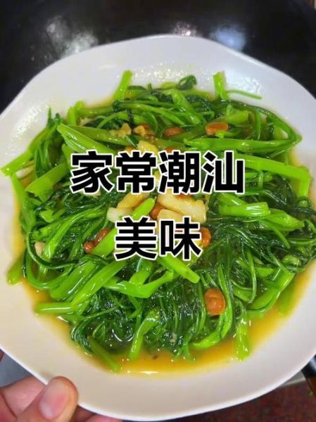 潮汕小炒怎么炒_潮汕家常菜有哪些-第3张图片-山城妙识