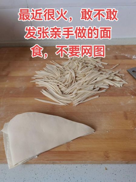 手工面条怎么和面更筋道_手工面条做法视频详解-第1张图片-山城妙识