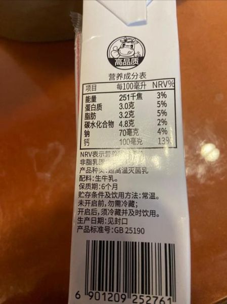 光明纯牛奶多少钱一箱_光明纯牛奶营养成分表-第1张图片-山城妙识