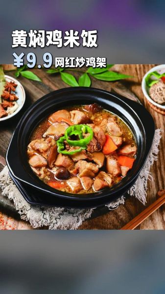 黄焖鸡怎么做才好吃_黄焖鸡加盟费多少钱-第2张图片-山城妙识 黄焖鸡怎么做才好吃_黄焖鸡加盟费多少钱-第2张图片-山城妙识