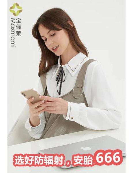 什么东西防辐射效果好_孕妇防辐射服有用吗-第3张图片-山城妙识 什么东西防辐射效果好_孕妇防辐射服有用吗-第3张图片-山城妙识