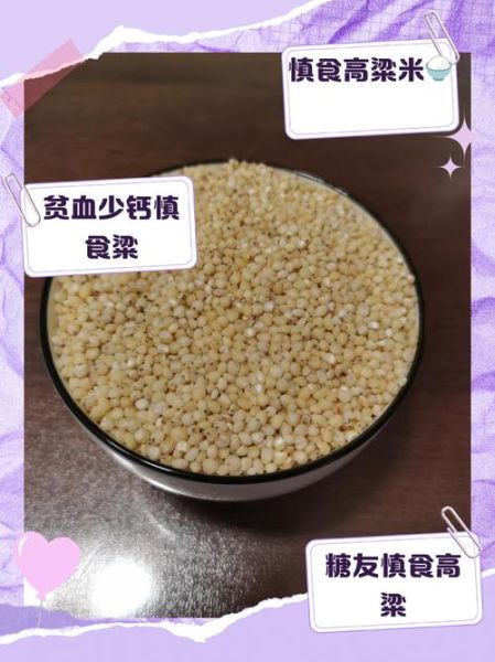 孕妇能吃高粱米吗_孕妇吃高粱米对胎儿好吗-第1张图片-山城妙识