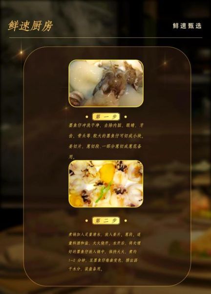 墨鱼仔怎么清洗_墨鱼仔焯水几分钟-第2张图片-山城妙识 墨鱼仔怎么清洗_墨鱼仔焯水几分钟-第2张图片-山城妙识