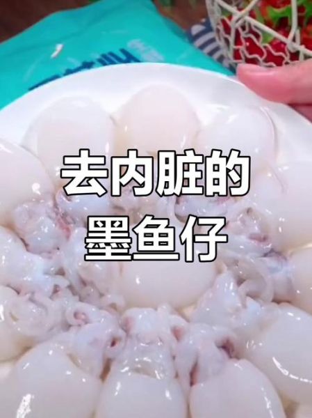 墨鱼仔怎么清洗_墨鱼仔焯水几分钟-第1张图片-山城妙识 墨鱼仔怎么清洗_墨鱼仔焯水几分钟-第1张图片-山城妙识