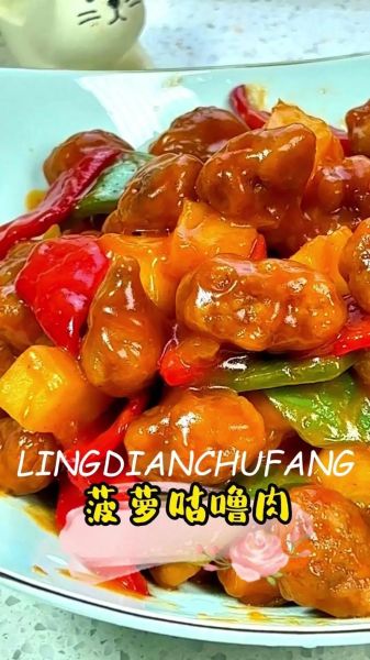 菠萝咕咾肉怎么做_菠萝咕咾肉酸甜比例是多少-第2张图片-山城妙识 菠萝咕咾肉怎么做_菠萝咕咾肉酸甜比例是多少-第2张图片-山城妙识