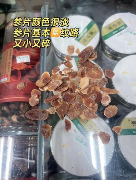 红参多少钱一斤_红参价格影响因素-第2张图片-山城妙识 红参多少钱一斤_红参价格影响因素-第2张图片-山城妙识