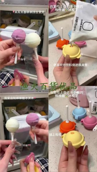 棒冰怎么做_棒冰模具哪种好-第1张图片-山城妙识