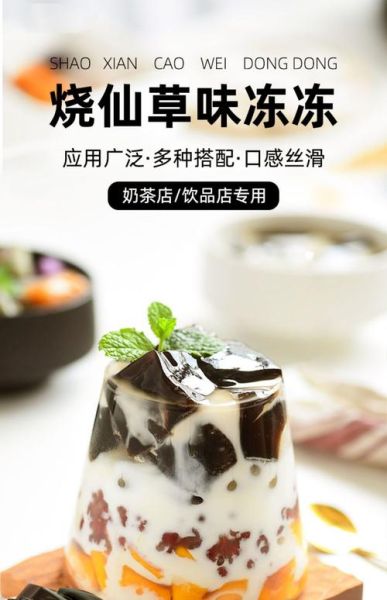 仙草冻是什么_仙草冻的做法和功效-第2张图片-山城妙识