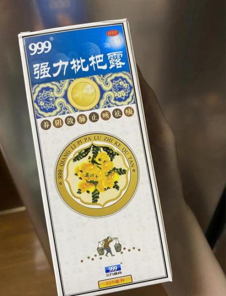 强力枇杷露儿童能喝吗_儿童喝强力枇杷露的副作用-第1张图片-山城妙识 强力枇杷露儿童能喝吗_儿童喝强力枇杷露的副作用-第1张图片-山城妙识