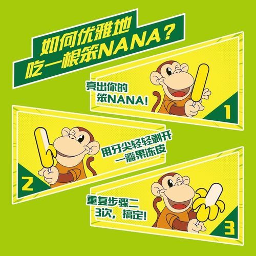 笨nana雪糕为什么停产_还能买到吗-第1张图片-山城妙识