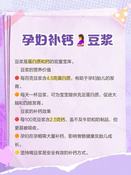 孕妇喝豆浆的好处_孕妇每天喝多少豆浆合适-第1张图片-山城妙识 孕妇喝豆浆的好处_孕妇每天喝多少豆浆合适-第1张图片-山城妙识