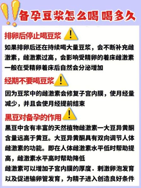 孕妇喝豆浆的好处_孕妇每天喝多少豆浆合适-第3张图片-山城妙识 孕妇喝豆浆的好处_孕妇每天喝多少豆浆合适-第3张图片-山城妙识