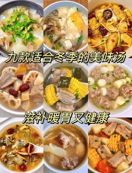 冬季暖身汤有哪些_冬季特色菜谱大全-第1张图片-山城妙识 冬季暖身汤有哪些_冬季特色菜谱大全-第1张图片-山城妙识