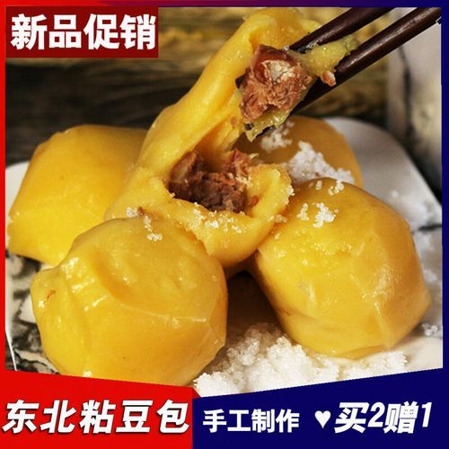 正宗东北粘豆包怎么做_粘豆包为什么粘-第2张图片-山城妙识 正宗东北粘豆包怎么做_粘豆包为什么粘-第2张图片-山城妙识