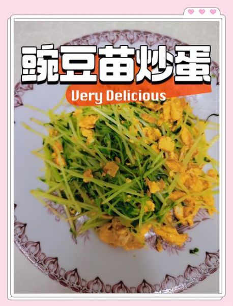 豌豆苗怎么做好吃_豌豆苗的功效与作用-第1张图片-山城妙识 豌豆苗怎么做好吃_豌豆苗的功效与作用-第1张图片-山城妙识