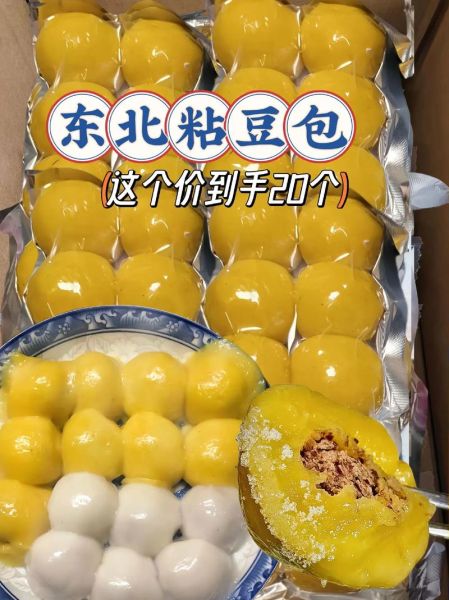 正宗东北粘豆包怎么做_粘豆包为什么粘-第3张图片-山城妙识 正宗东北粘豆包怎么做_粘豆包为什么粘-第3张图片-山城妙识