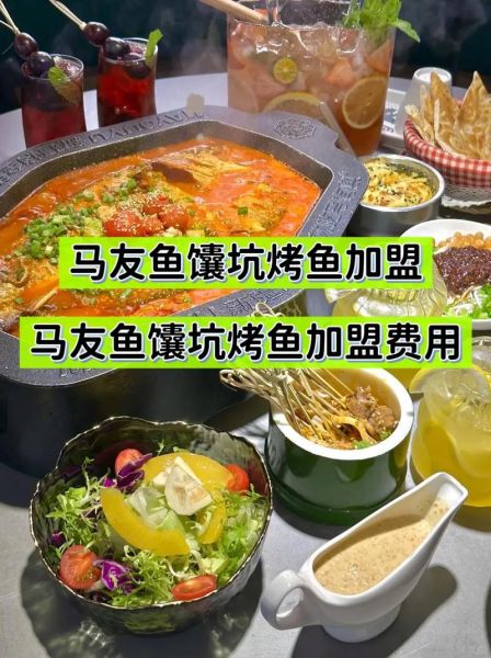 烤鱼加盟哪家好_烤鱼店怎么选址-第3张图片-山城妙识