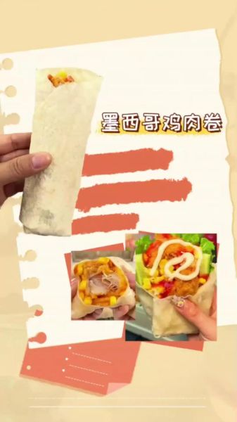 墨西哥鸡肉卷回归时间_为什么突然火了-第2张图片-山城妙识