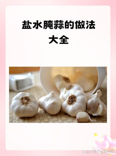 酱油腌咸蒜怎么做_家常酱油腌咸蒜的做法大全-第1张图片-山城妙识 酱油腌咸蒜怎么做_家常酱油腌咸蒜的做法大全-第1张图片-山城妙识