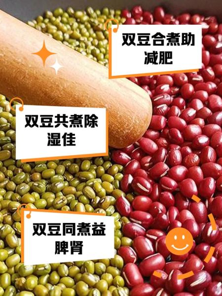 绿豆和红豆可以一起煮吗_会不会相克-第1张图片-山城妙识