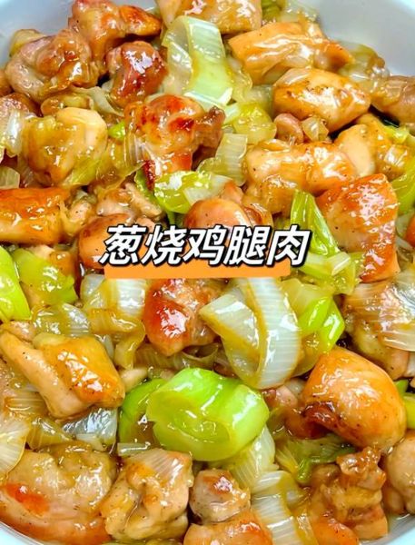 鸡肉怎么炒才好吃_鸡肉炒多久才嫩滑-第1张图片-山城妙识 鸡肉怎么炒才好吃_鸡肉炒多久才嫩滑-第1张图片-山城妙识