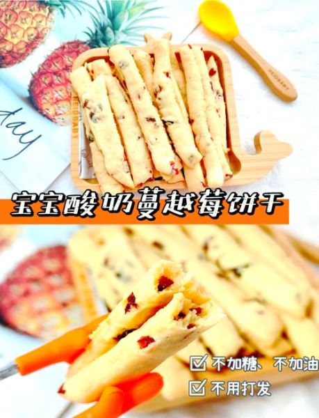 无黄油蔓越莓饼干怎么做_低油低糖配方-第2张图片-山城妙识 无黄油蔓越莓饼干怎么做_低油低糖配方-第2张图片-山城妙识