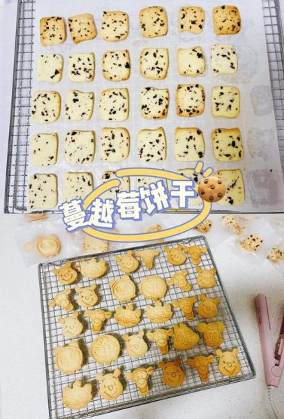 无黄油蔓越莓饼干怎么做_低油低糖配方-第3张图片-山城妙识 无黄油蔓越莓饼干怎么做_低油低糖配方-第3张图片-山城妙识
