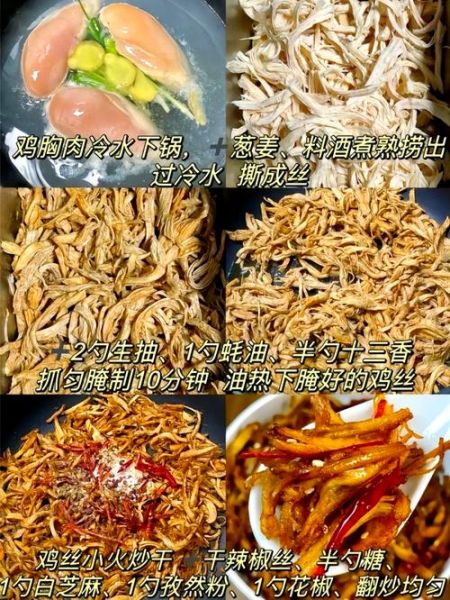 棒棒鸡丝怎么做好吃_棒棒鸡丝热量高吗-第1张图片-山城妙识