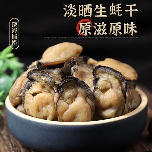 淡菜与牡蛎哪个壮阳_淡菜和牡蛎哪个更补肾-第3张图片-山城妙识 淡菜与牡蛎哪个壮阳_淡菜和牡蛎哪个更补肾-第3张图片-山城妙识