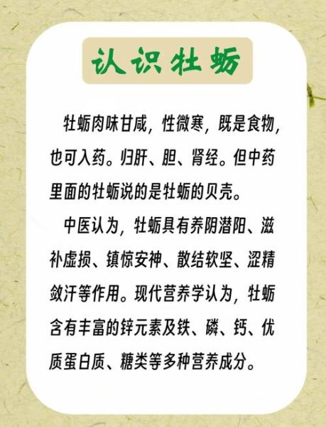 淡菜与牡蛎哪个壮阳_淡菜和牡蛎哪个更补肾-第2张图片-山城妙识 淡菜与牡蛎哪个壮阳_淡菜和牡蛎哪个更补肾-第2张图片-山城妙识