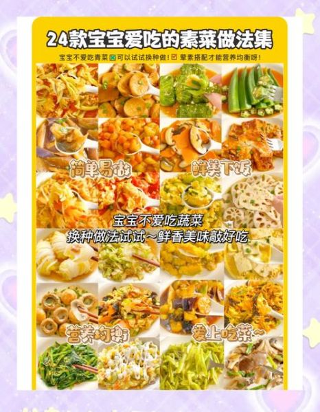 素菜谱大全带图片和做法_如何快速学会素食烹饪-第3张图片-山城妙识 素菜谱大全带图片和做法_如何快速学会素食烹饪-第3张图片-山城妙识