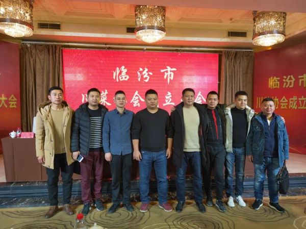 四川餐饮协会官网_如何查询会员名单-第3张图片-山城妙识