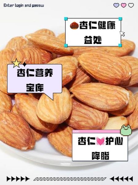 杏仁怎么吃最营养_杏仁一天吃多少粒最好-第3张图片-山城妙识 杏仁怎么吃最营养_杏仁一天吃多少粒最好-第3张图片-山城妙识