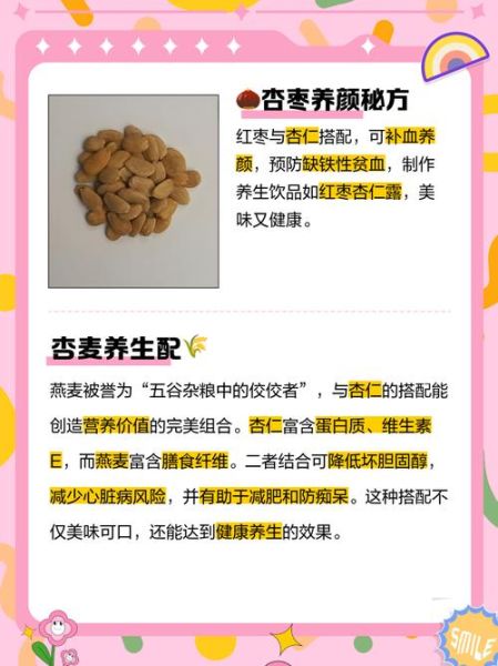 杏仁怎么吃最营养_杏仁一天吃多少粒最好-第2张图片-山城妙识 杏仁怎么吃最营养_杏仁一天吃多少粒最好-第2张图片-山城妙识